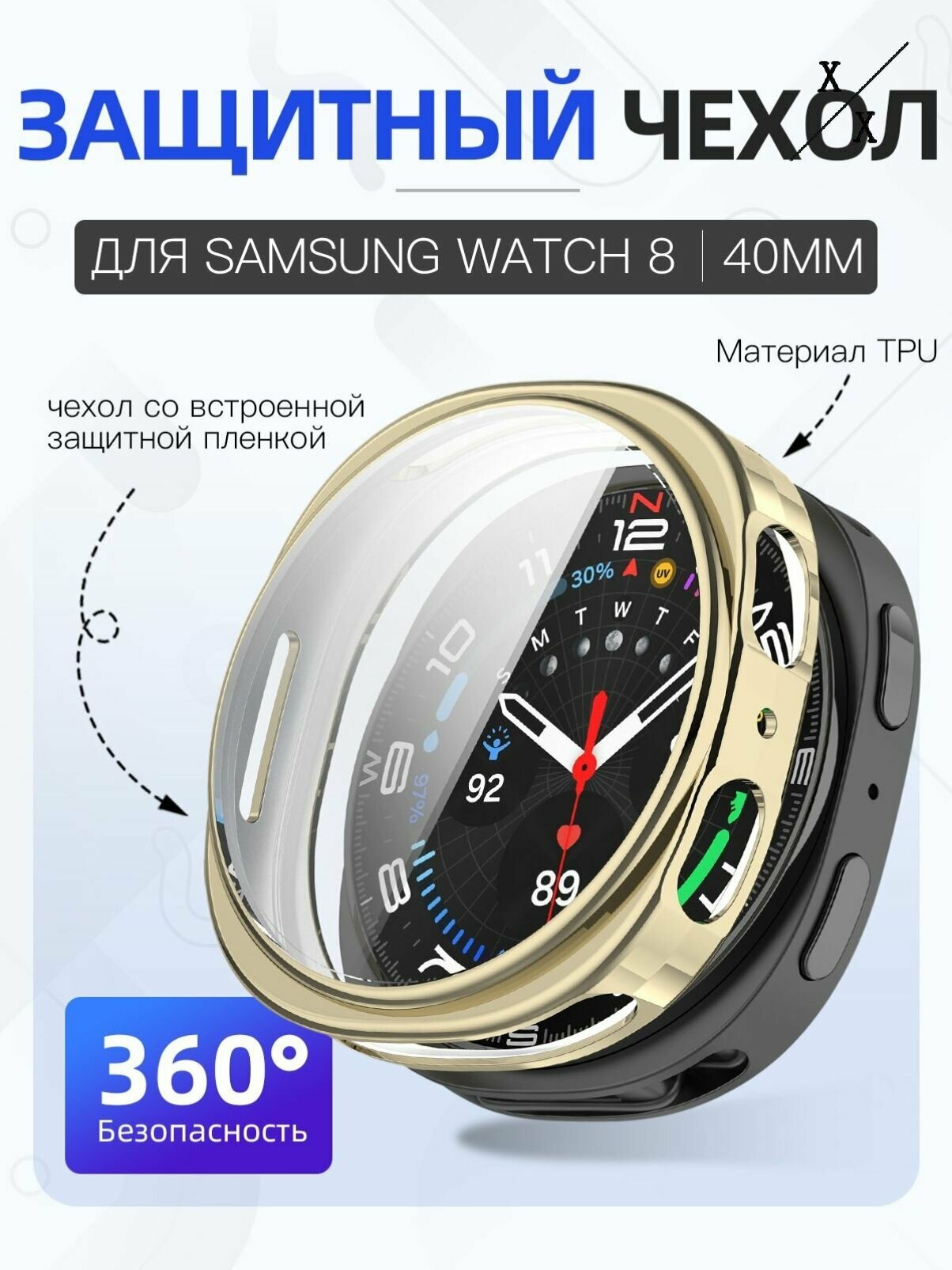 Золотой чехол для Samsung Galaxy Watch8 40мм, гальванизированный противоударный TPU корпус, чехлы для смарт-часов