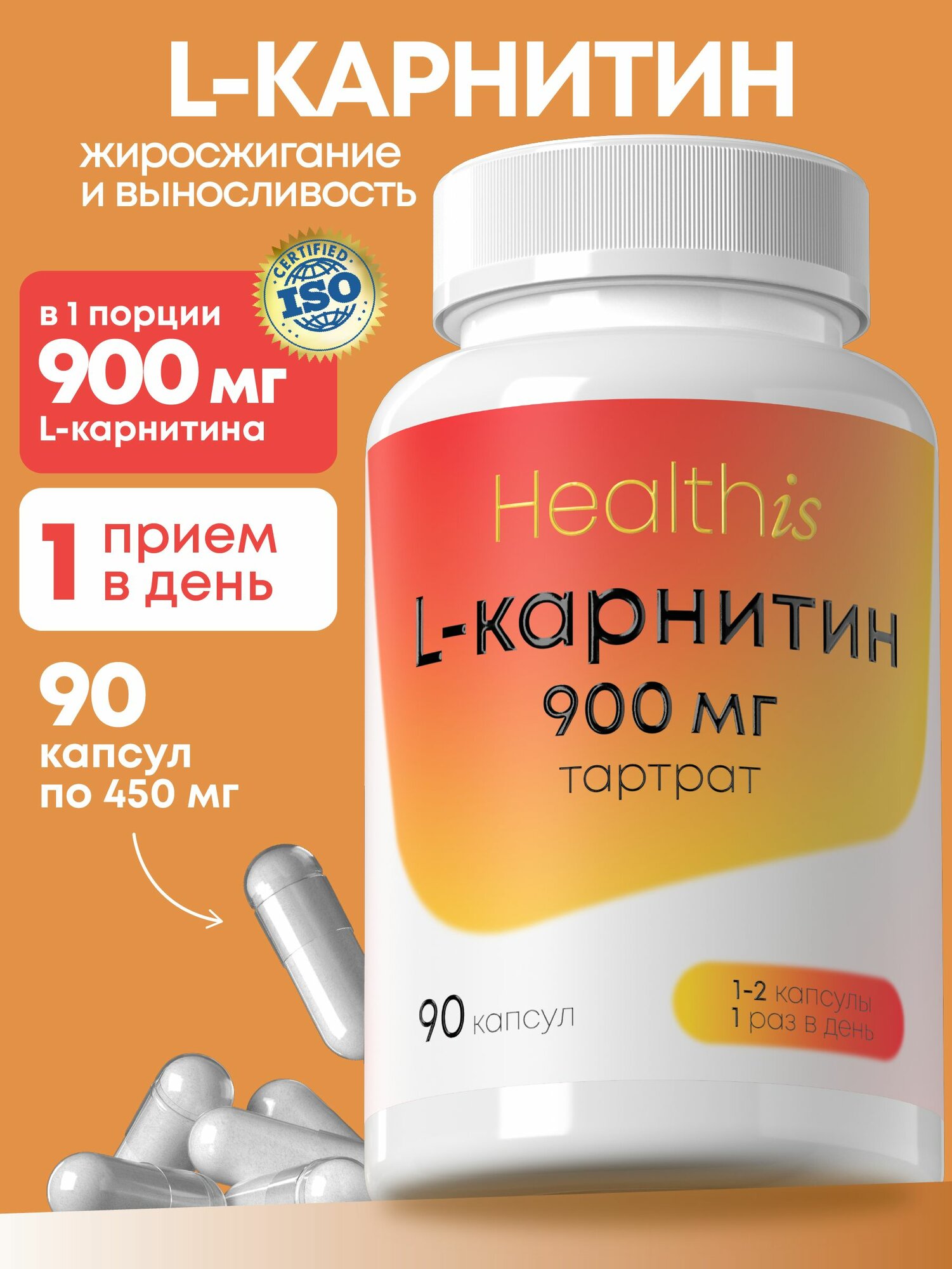 Л Карнитин L Carnitine 900 мг Витамины для энергии и коррекции веса