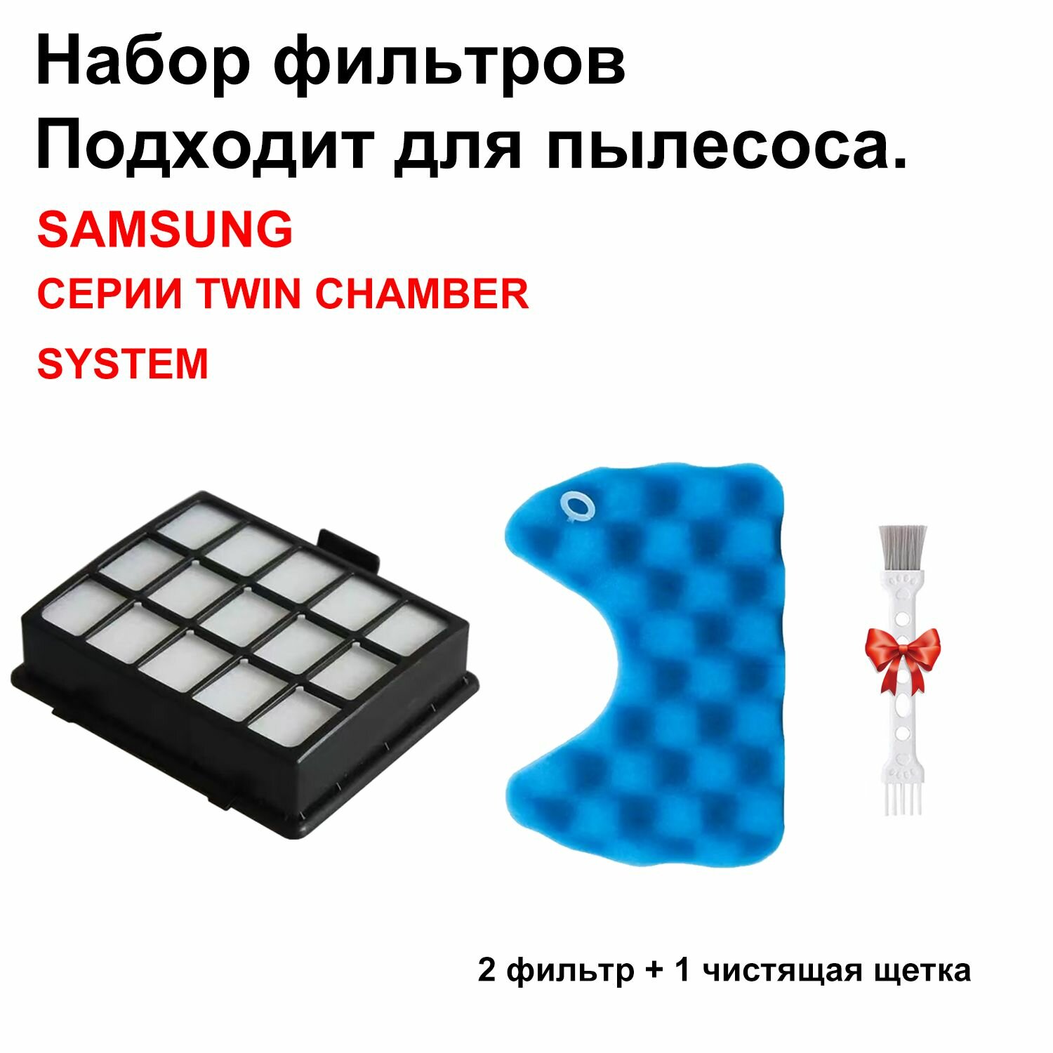 Комплект моторных губчатых фильтров для пылесоса Samsung DJ97-00492A, SC6520, SC6522, SC6570, SC6572, SC6573, SC6630, SC6782