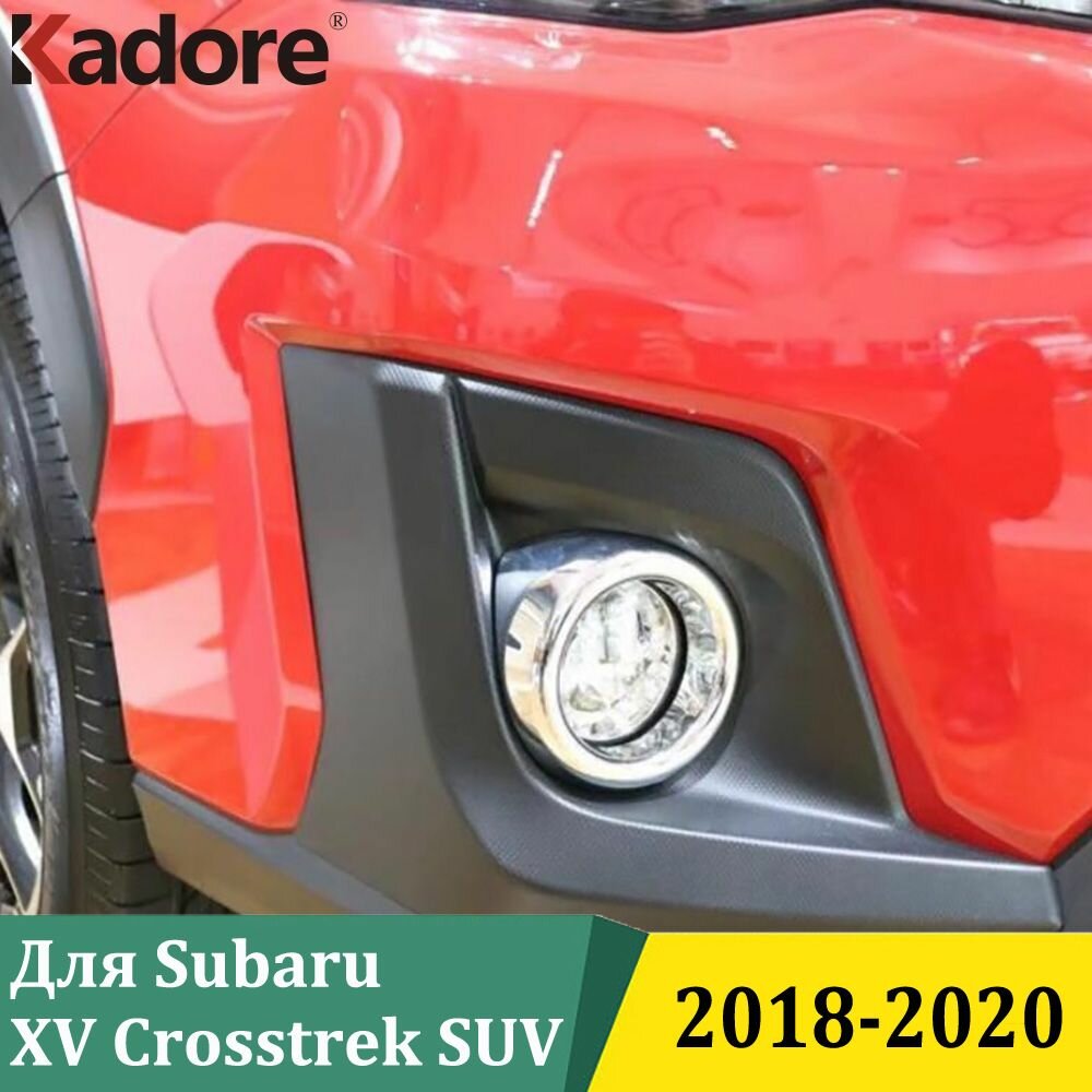 Хромированная крышка передней противотуманной фары для Subaru XV / Crosstrek SUV 2018-2019-2020 — декоративная накладка на ПТФ