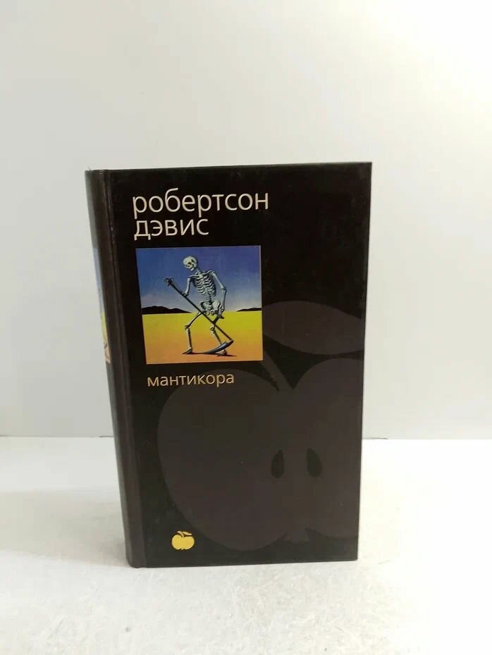 Мантикора