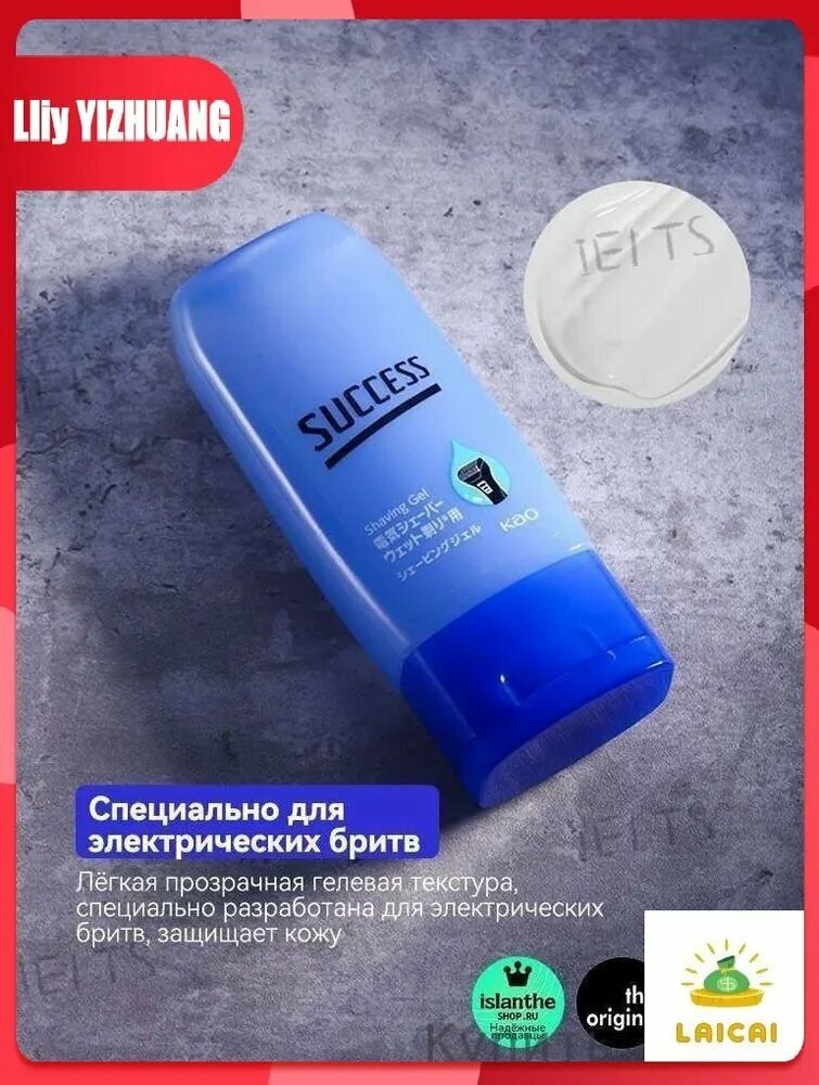 Средство для бритья, гель, 180.2 мл