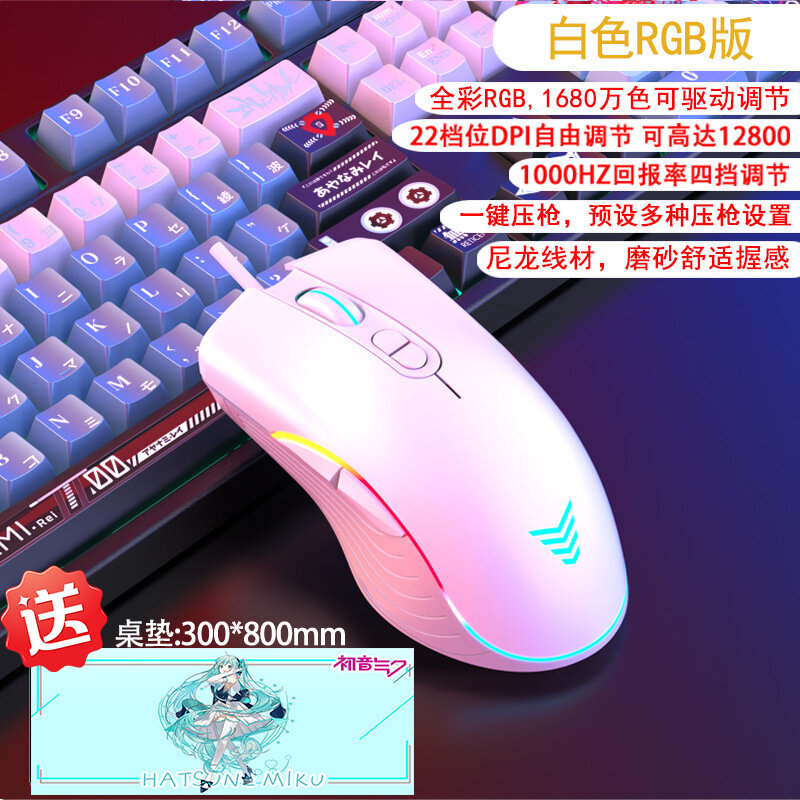 Yinren игровая механическая мышь 12800 DPI, проводная, RGB, макросы для стрельбы, для игр и офиса Цвет：Белый + коврик