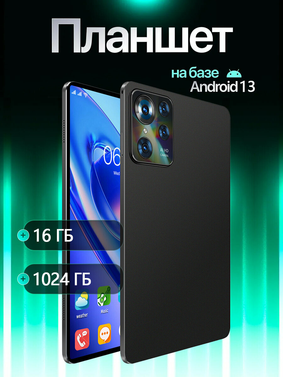 Детский планшет, для рисования,11.6 дюймов, 4 камеры, влагозащищенный, 16ГБ/1ТБ