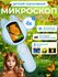 Микроскоп детский DAZLE портативный с фотоаппаратом и играми, голубой