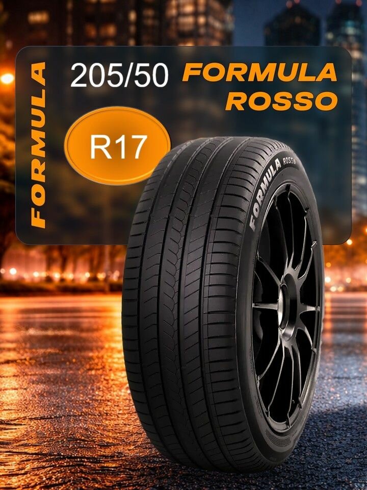 Автошина летняя Formula Rosso 205/50R17 93V для кроссоверов и внедорожников
