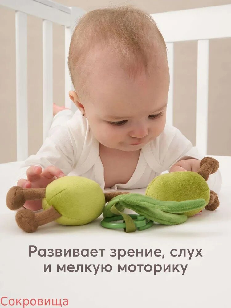 Игрушка-подвеска для малышей в виде оливок, развивающая погремушка для кроватки и коляски — фото 1