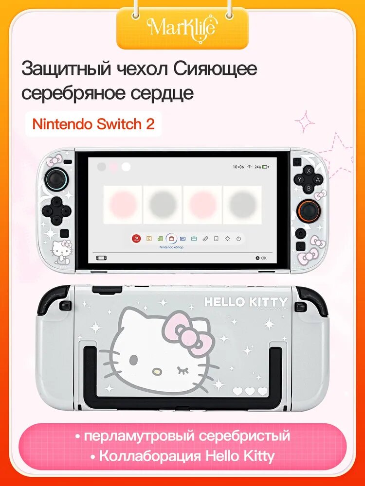Подходит для защитного чехла Nintendo Switch 2, твердый материал ПК, совместим с док-станцией