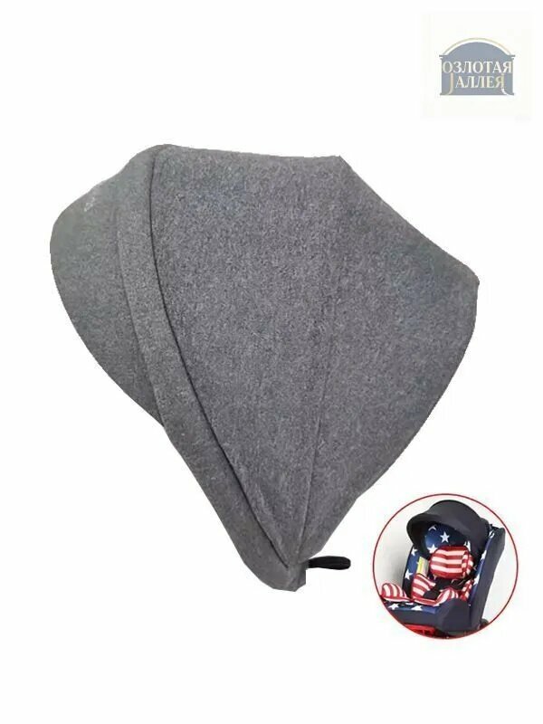 Защитный навес-удлиненный козырек для коляски-автокресла, светло-серый