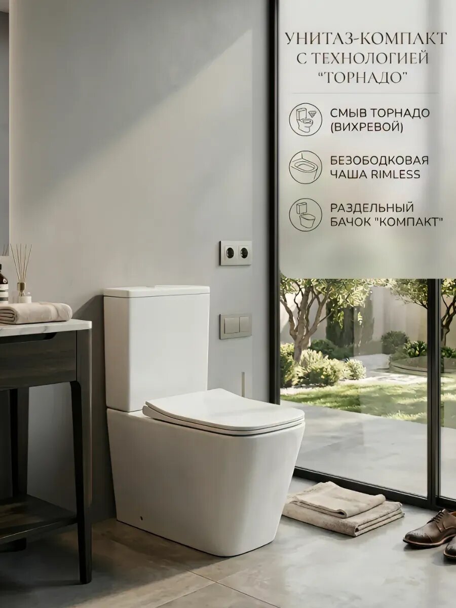 Унитаз-компакт напольный безободковый Торнадо фарфор