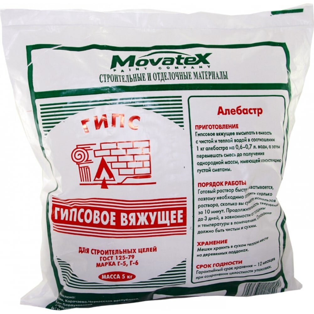 Строительный гипсовое вяжущее Movatex Т02365