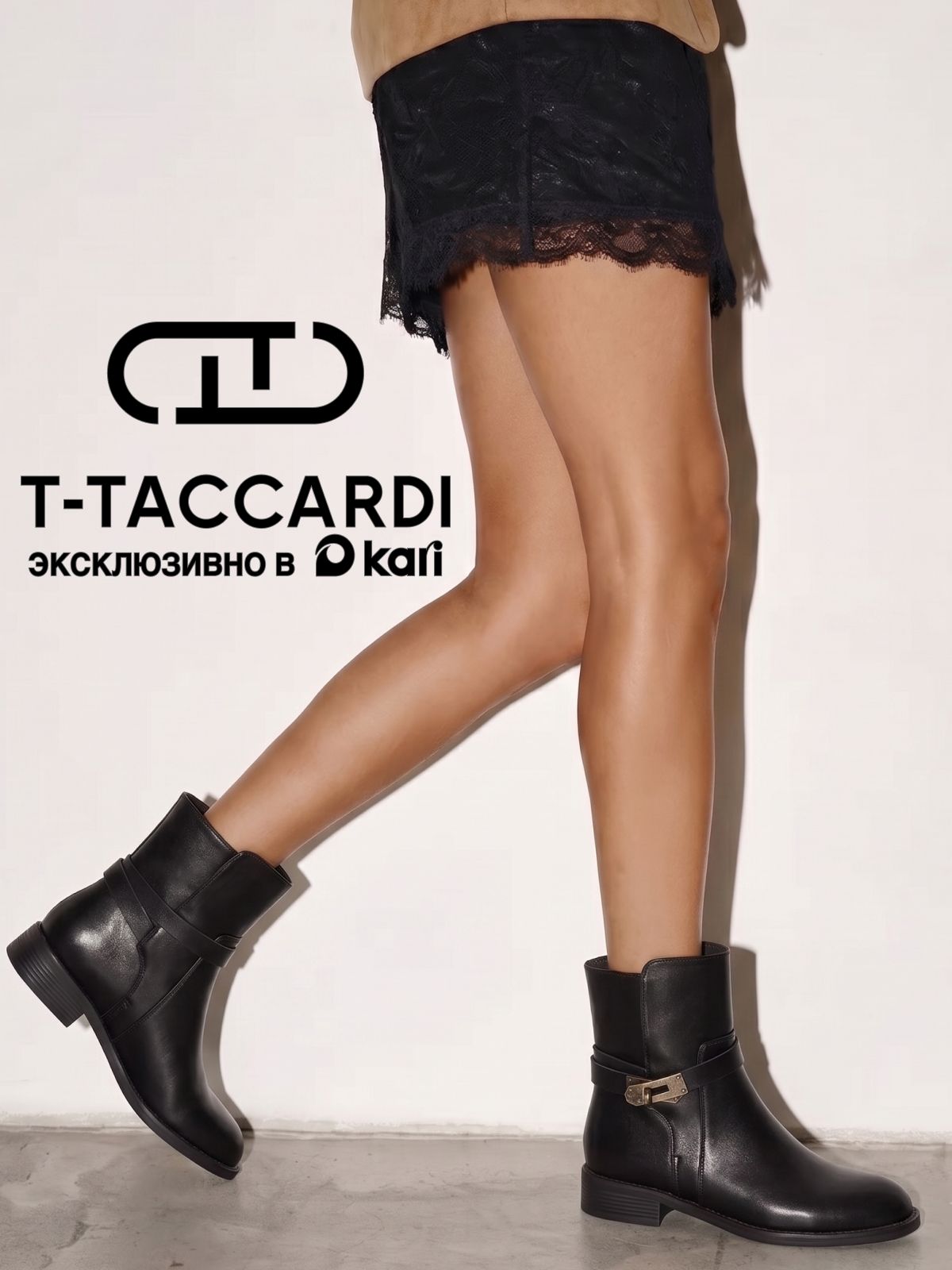 Ботильоны T.Taccardi Осень-зима 2026