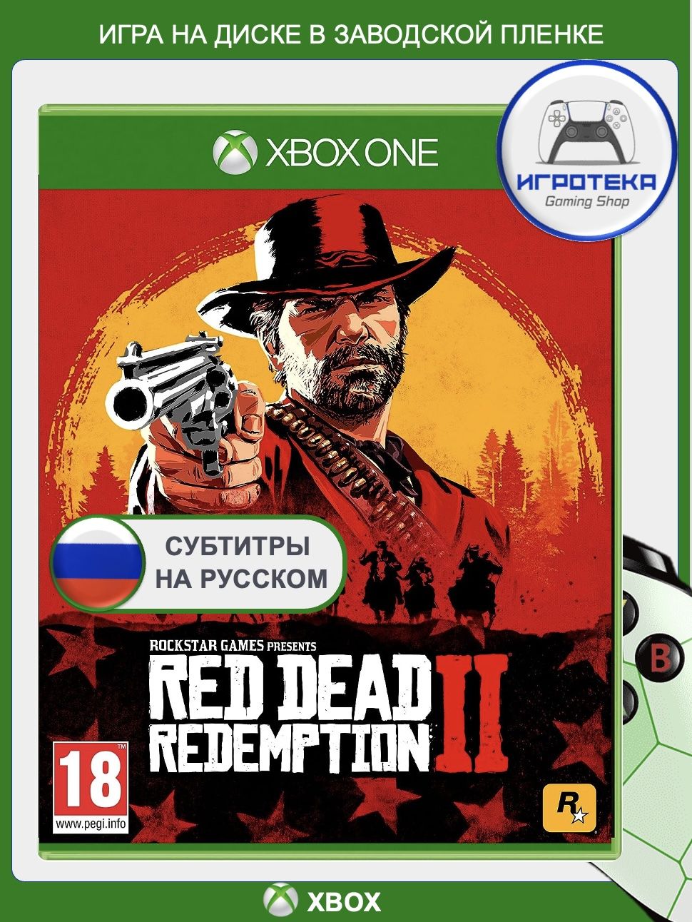 Red Dead Redemption 2 для Xbox One и Xbox Series X (русские субтитры и интерфейс). Игра на диске