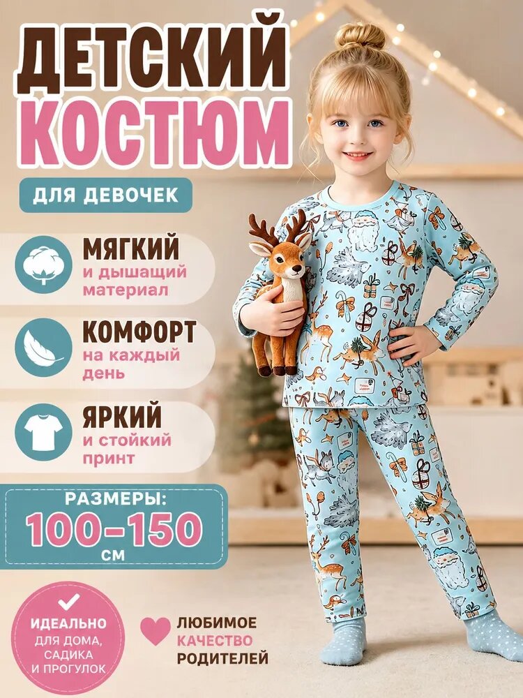 Пижама