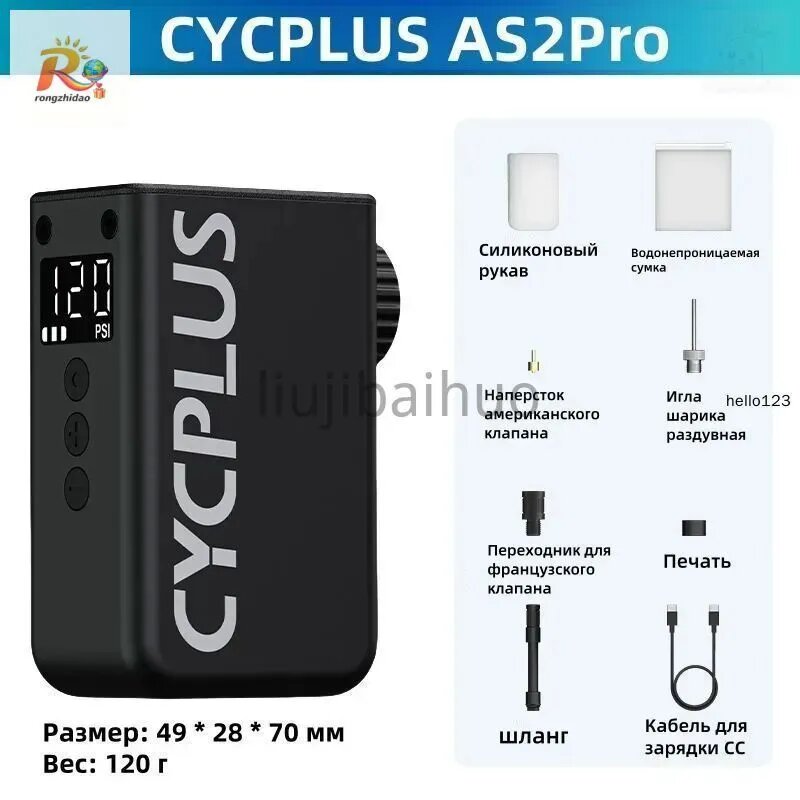 CYCPLUS AS2pro Беспроводной электрический насос для велосипеда