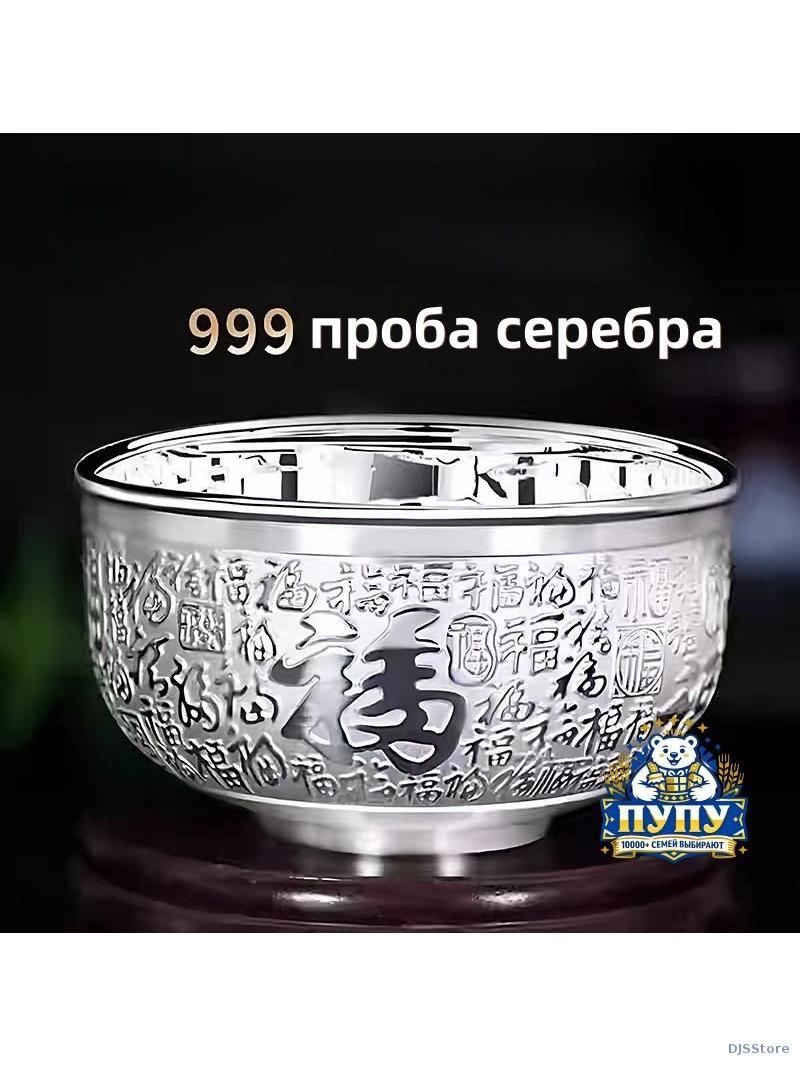 999 серебряная миска Подарочный набор на полнолуние и годик для младенца