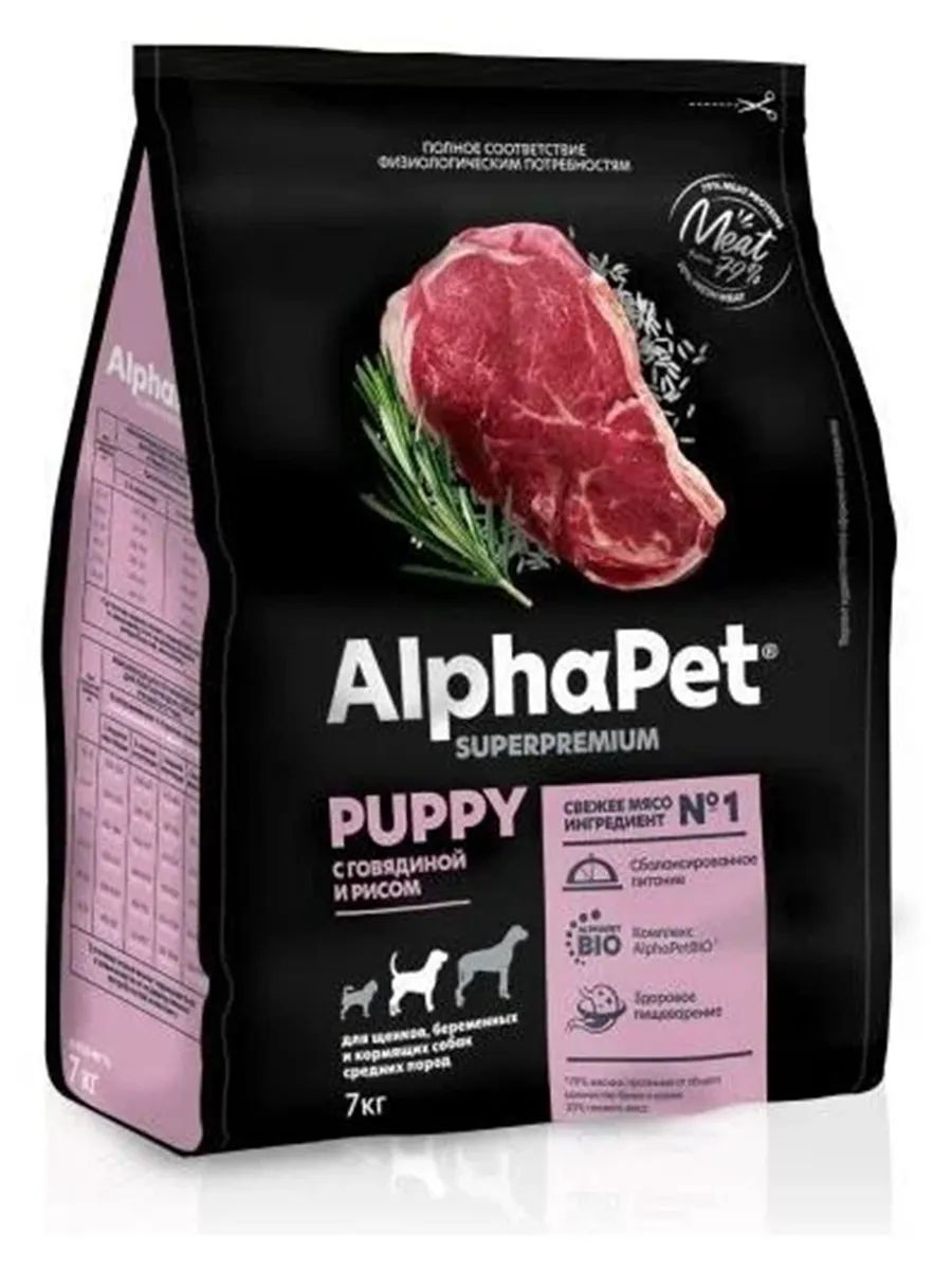 Корм сухой для щенков крупных пород и беременных и кормящих собак AlphaPet говядина и рис 7 кг