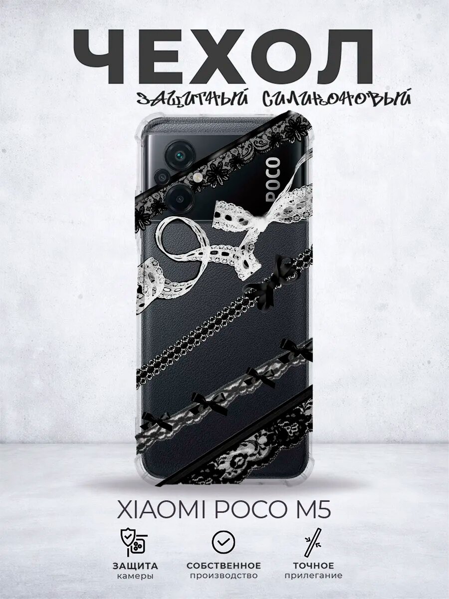Прозрачный чехол на Xiaomi Poco M5 Бантики ленточки Y2K