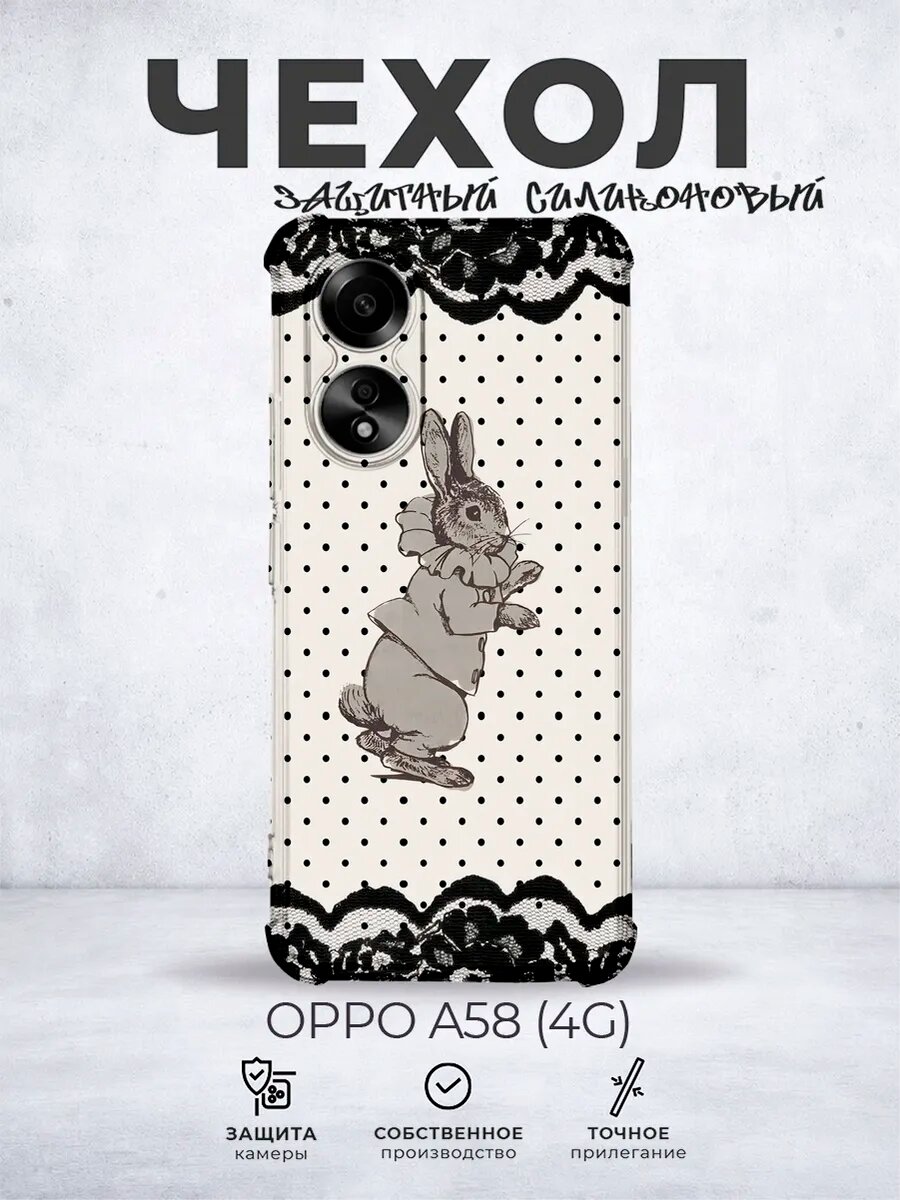 Чехол на Oppo A58 с принтом Зайчик горох кружева Y2K