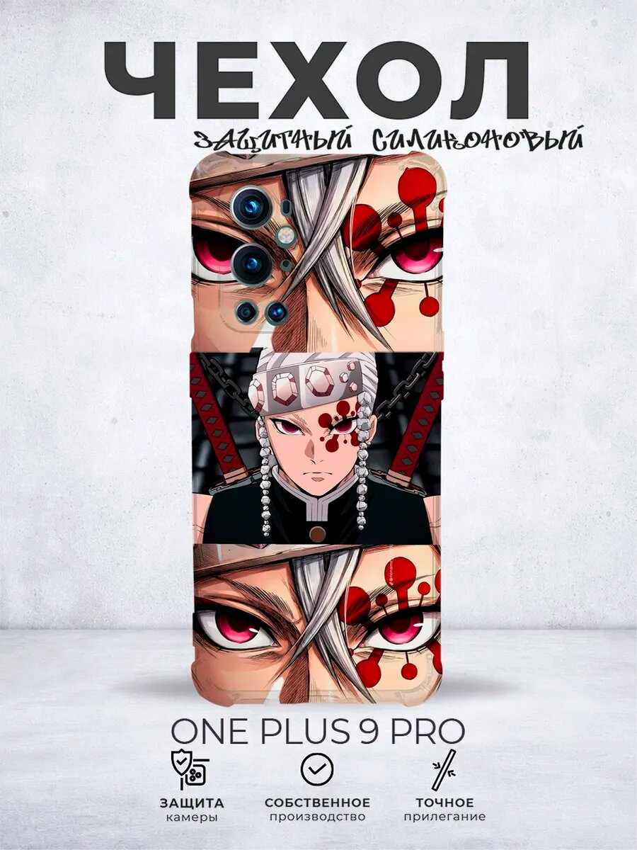 Чехол на Oneplus 9 Pro с принтом Аниме