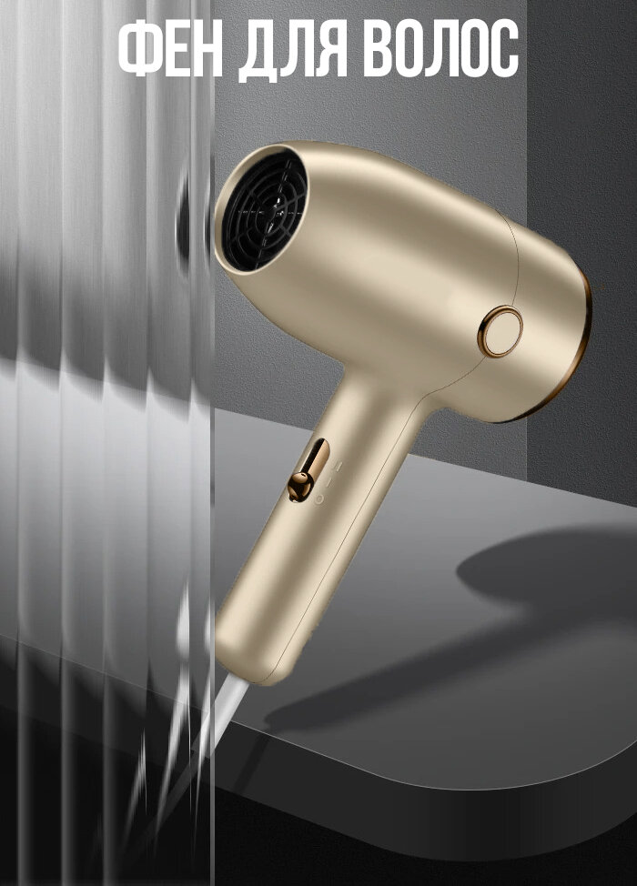 Профессиональный фен для волос/фен домашний/уход за волосами/для укладки и сушки волос