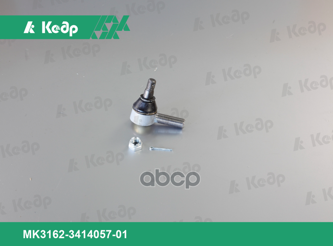 Кедр Наконечник Тяги Рулевой Кедр Уаз Левый В Сборе Кедр арт. MK3162-3414057-01