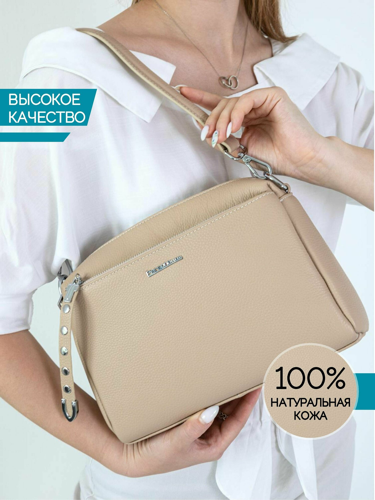 Сумка кросс-боди