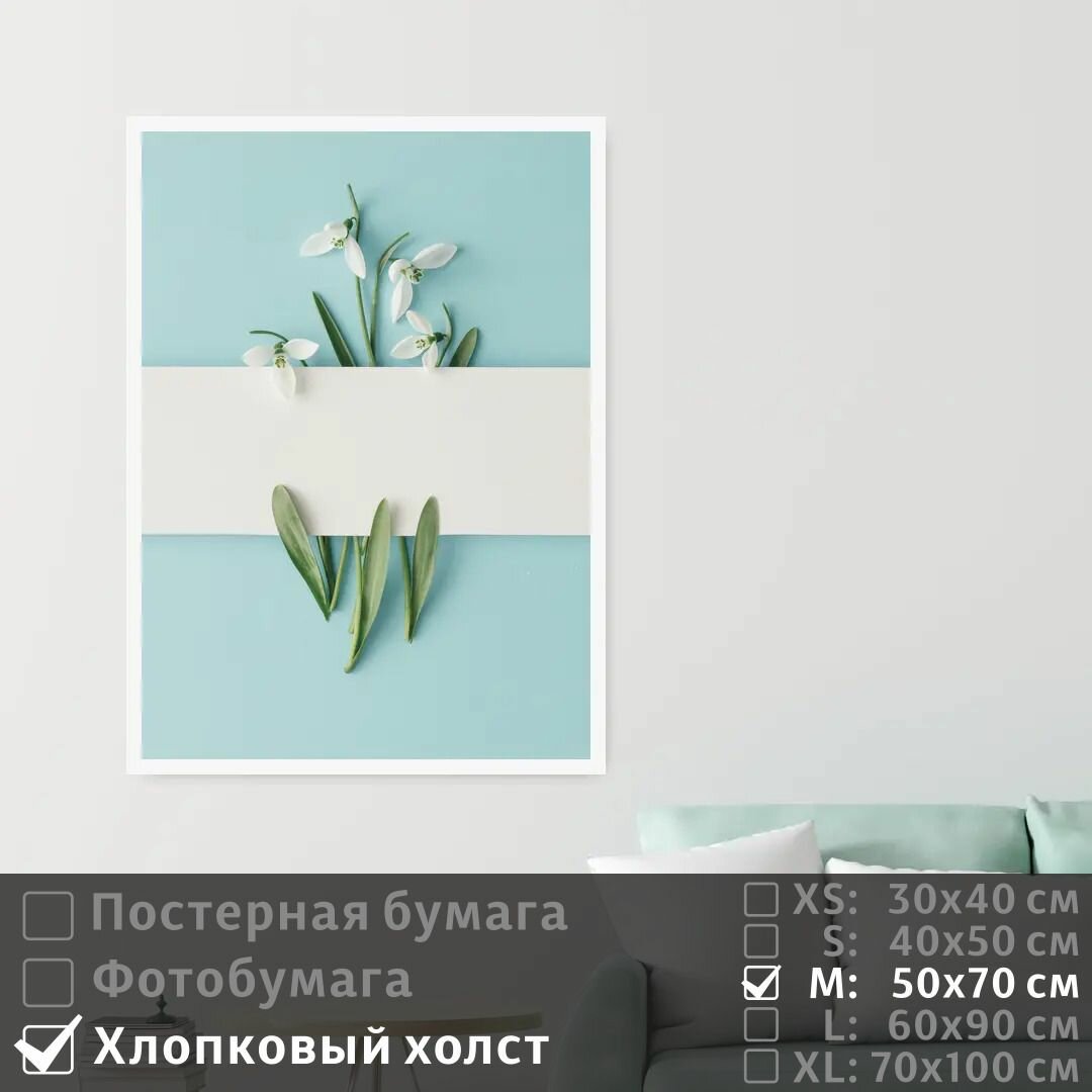 Постер на холсте Белые Цветы Абстракция Минимализм 50х70 см ПолиЦентр