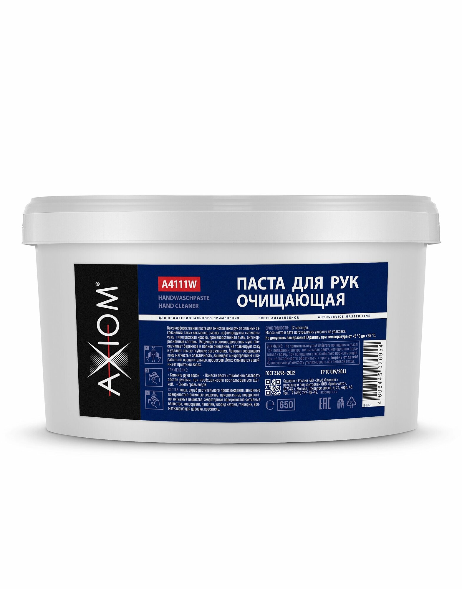 Очищающая паста для рук AXIOM A4111W, 650ml