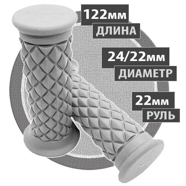 Грипсы серые ручки руля для мотоцикла GRIPS RETRO пара закрытые