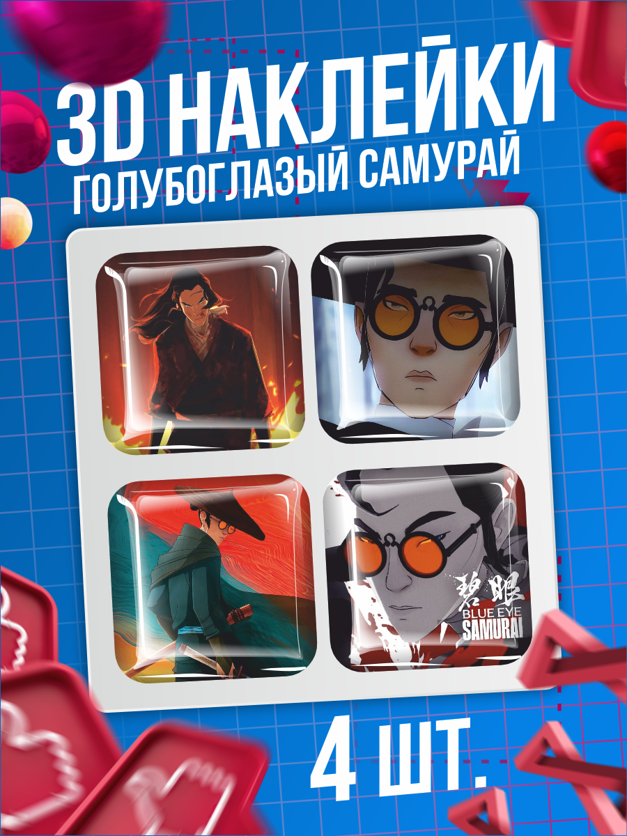 Наклейки на телефон 3D стикеры Голубоглазый самурай
