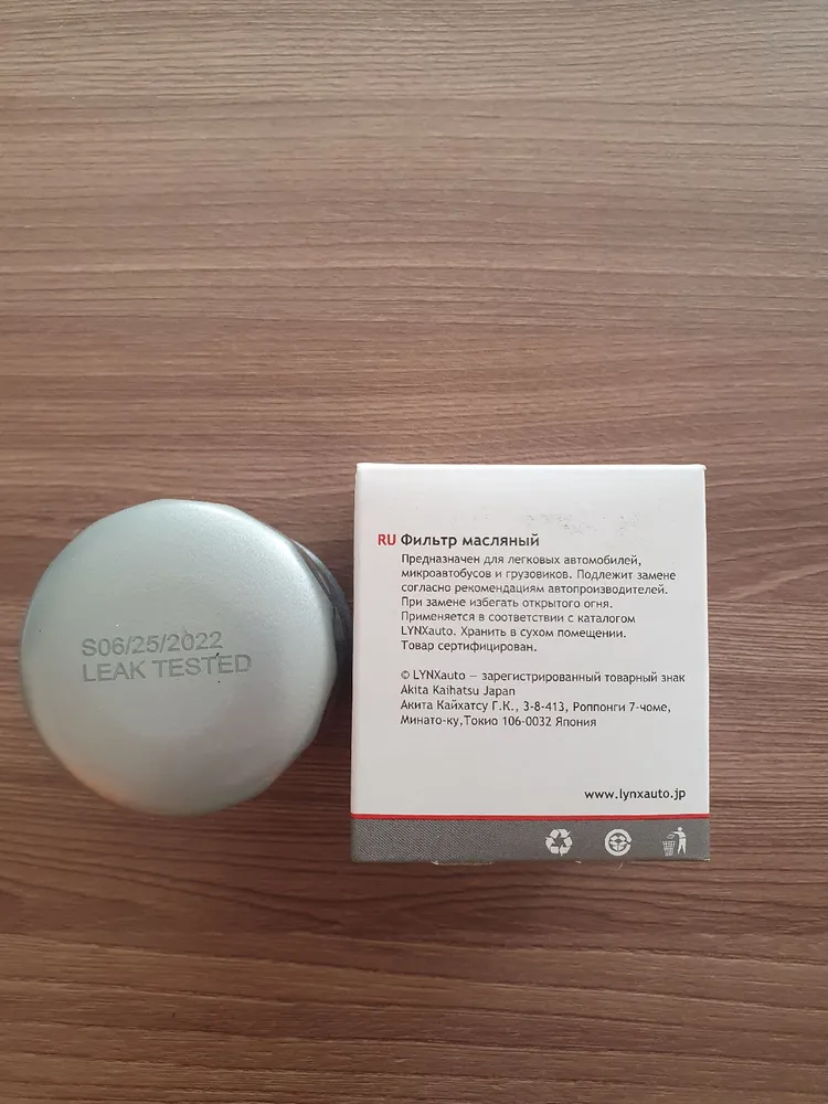 Фильтр масляный FAW Vita ФАВ Вита (Японии, Корея, Бельгия, Китай и др.)