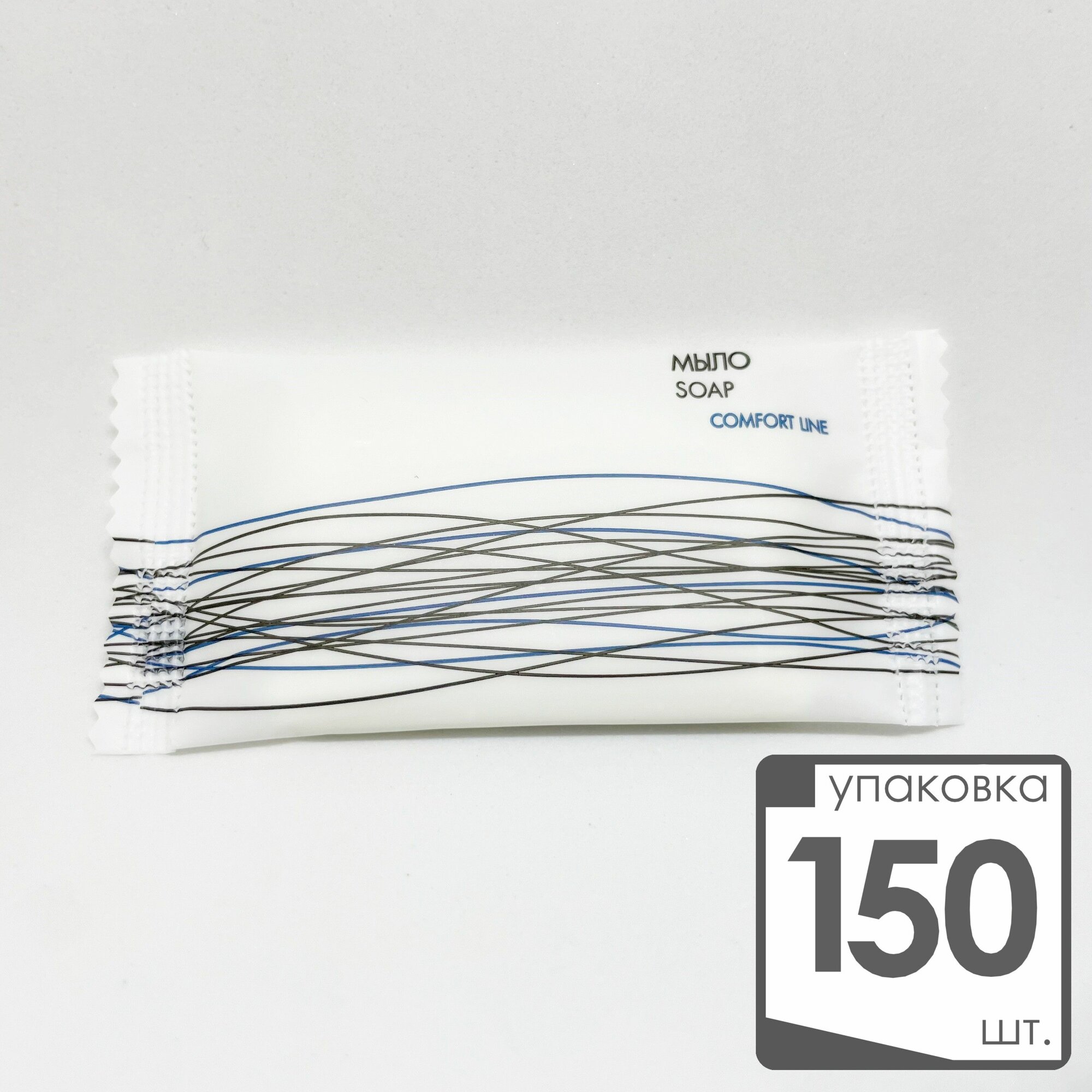 Мыло кусковое одноразовое в упаковке флоу-пак 13 гр. 150 шт. COMFORT LINE для гостиниц и отелей