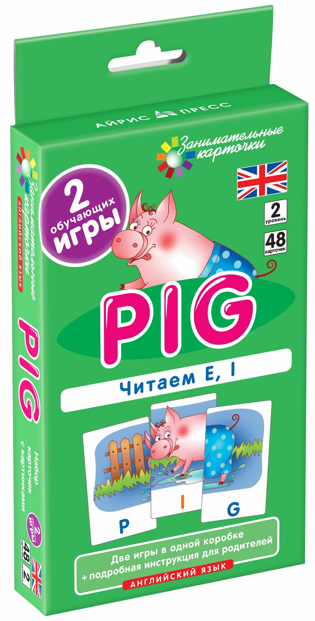Набор карточек "Англ 2. Поросенок (Pig). Читаем E, I. Level 2" для обучения чтению на английском языке, 48 двусторонних карточек