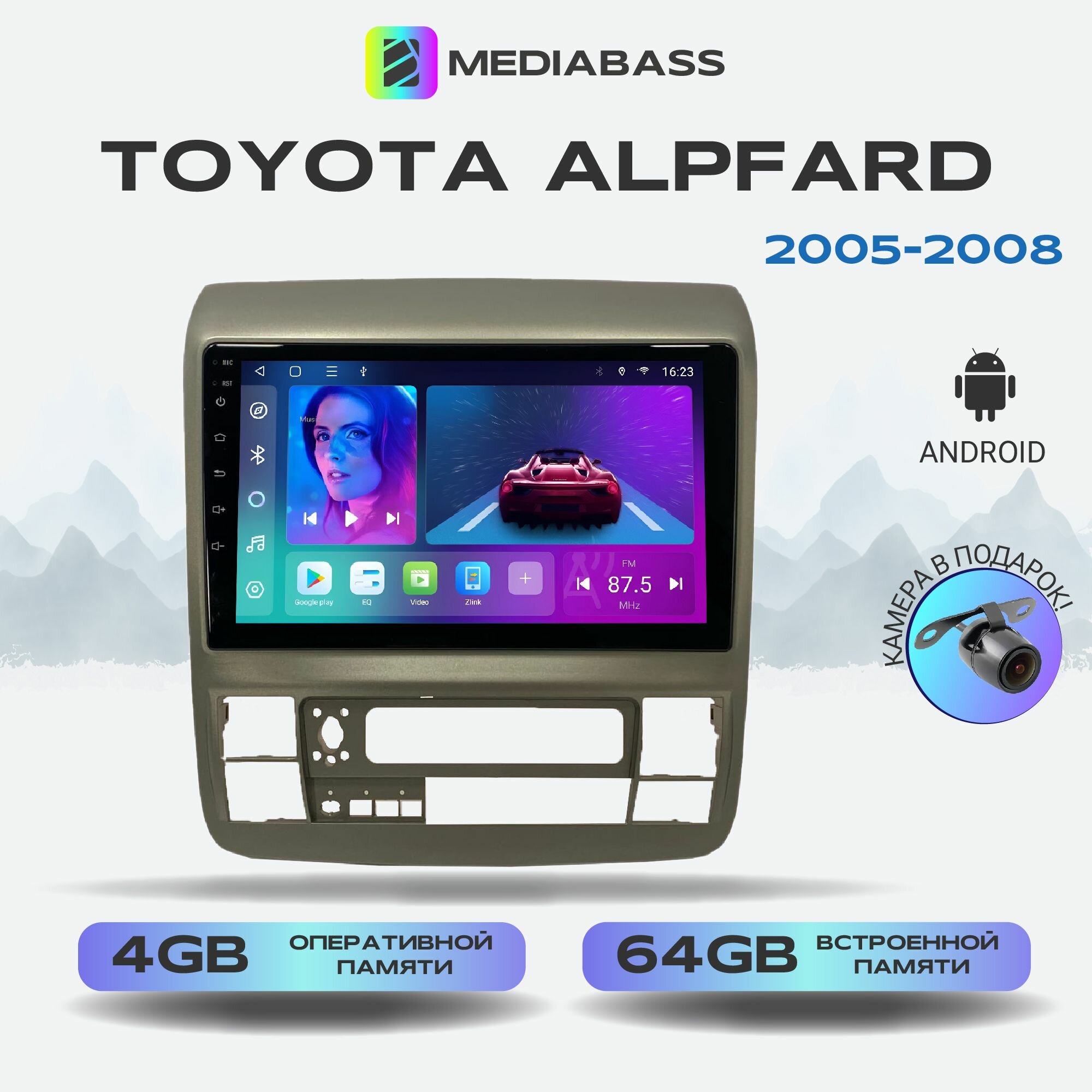Магнитола Mediabass Toyota Alpfard Тойота Альфард 2005-2008, 4/64GB, планшет / Тойота Альфард + Переходная рамка / андроид магнитола