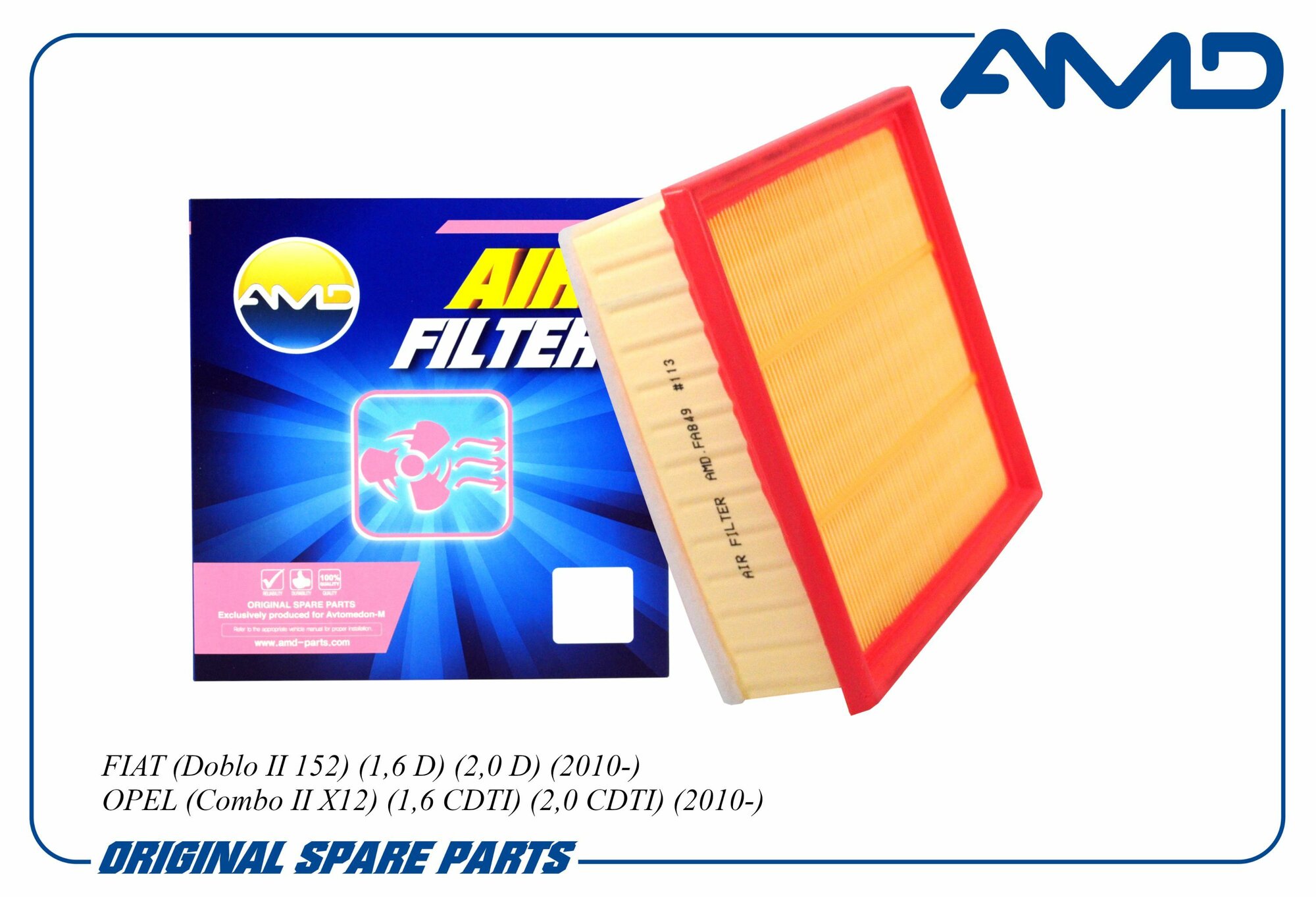 Фильтр воздушный 55184249 AMD. FA849 для FIAT Doblo II 152 1,6 D 2,0 D 2010- OPEL Combo II X12 1,6 CDTI 2,0 CDTI 2010-