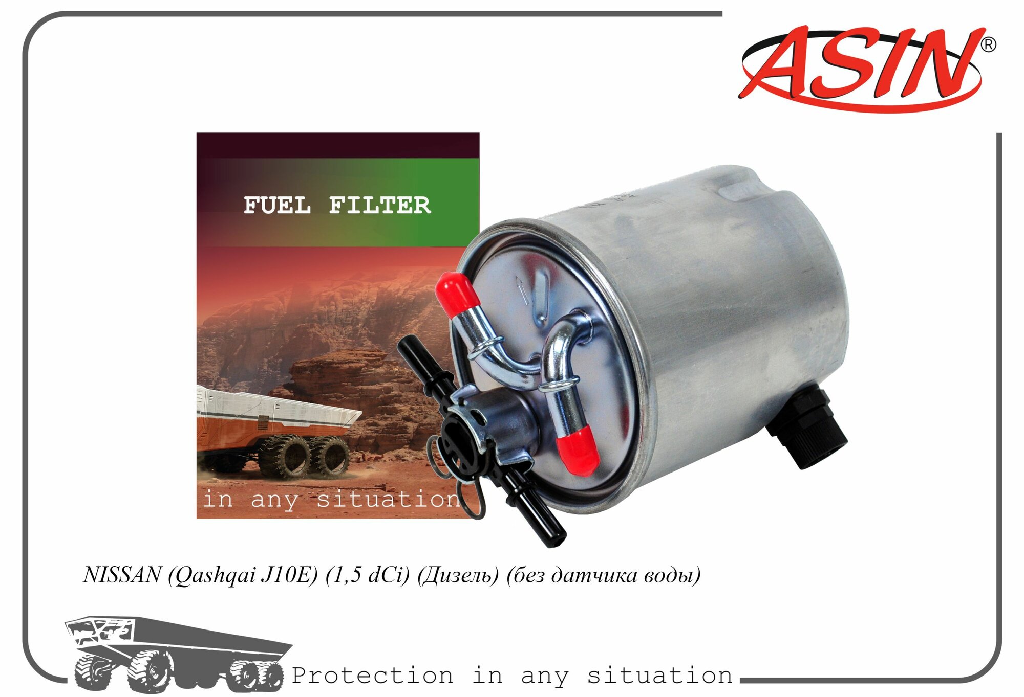 Топливный фильтр на ниссан кашкай 1.5 дизель к9к — купить по низкой ...