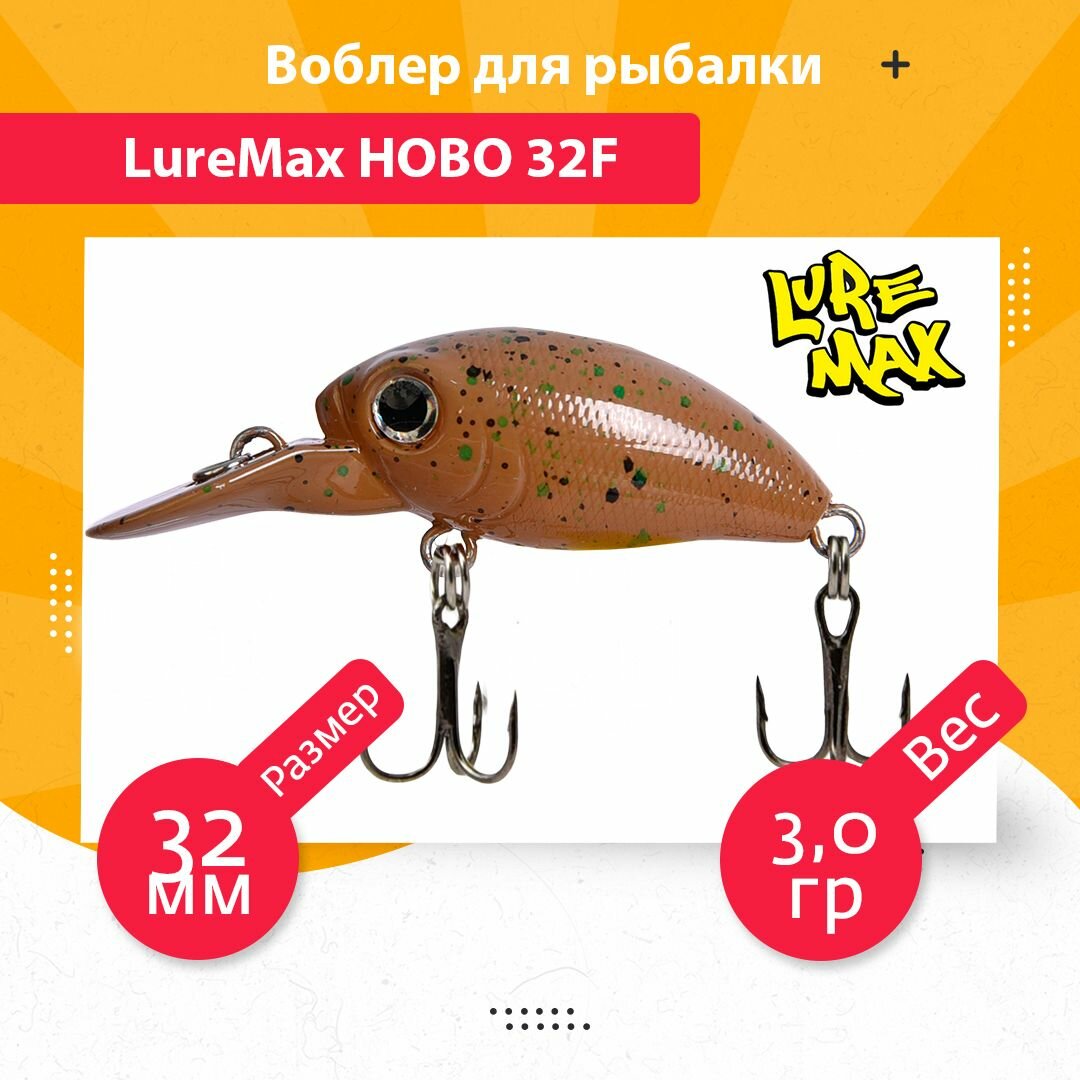 Воблер для рыбалки LureMax HOBO 32F SR-104 3g, плавающий.