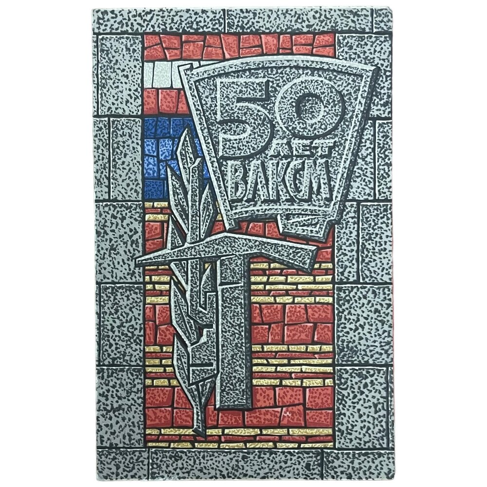 СССР, поздравление "50 лет влксм" (Измоденов А. Г.) 1968 г.