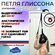 Картинка подсказки