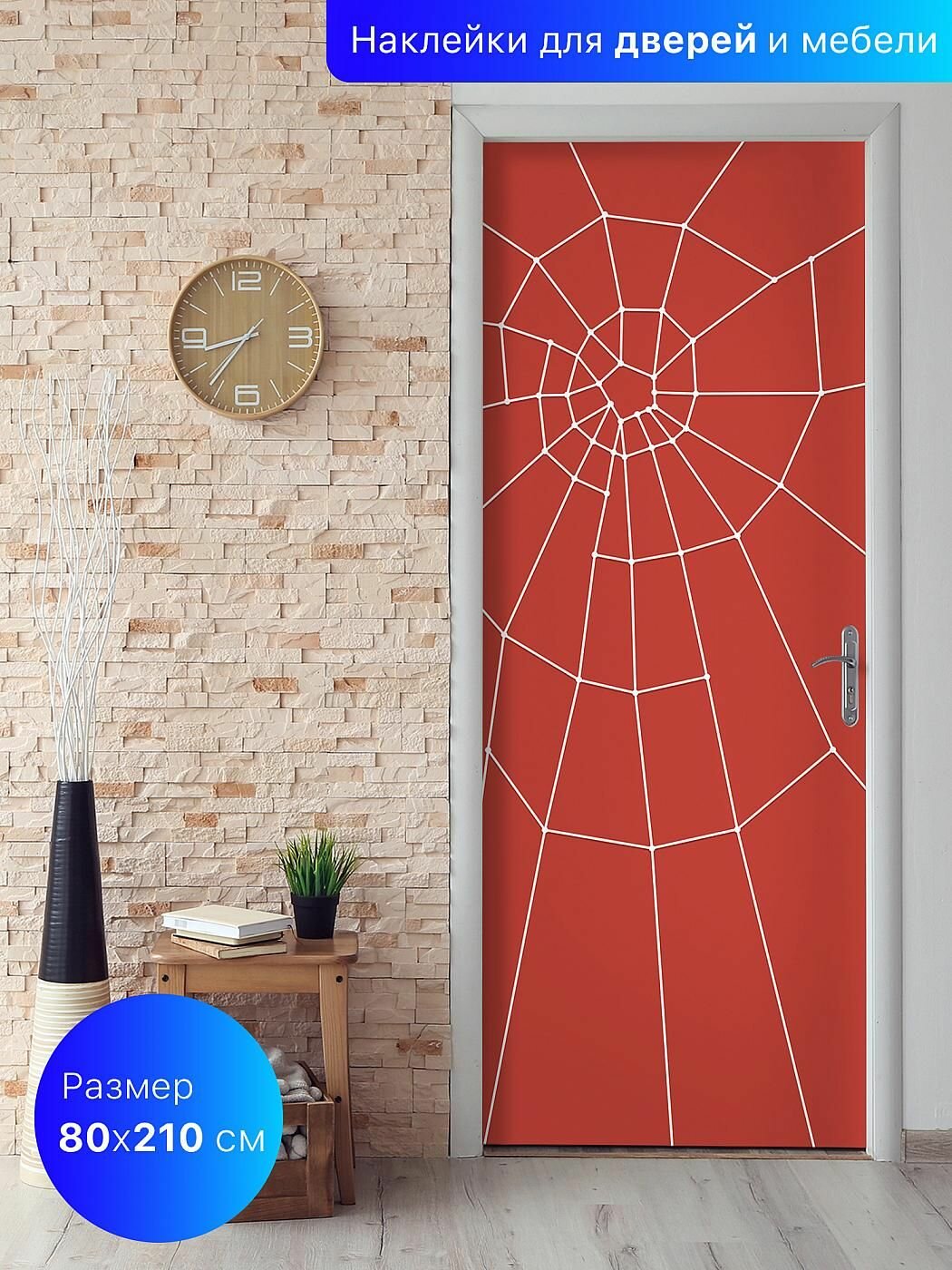 Самоклеящаяся пленка на дверь 80х210 см. Самоклейка для мебели. Интерьерная наклейка
