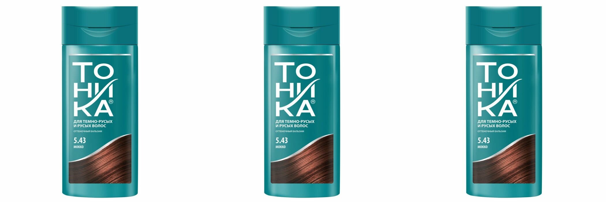 Тоника Бальзам оттеночный , 5.43 мокко, 3шт