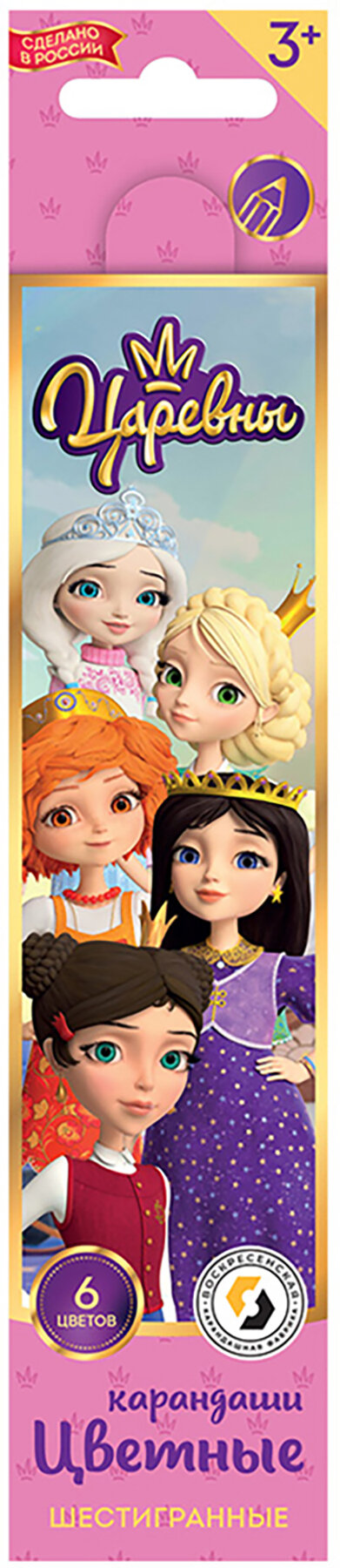 Карандаши цветные Царевны, 6 цветов