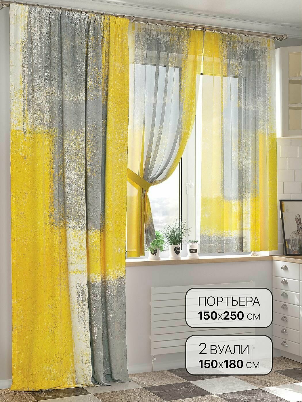 Комплекты штор AT HOME / шторы в комнату 150х250 см / Феритианс - 250 см