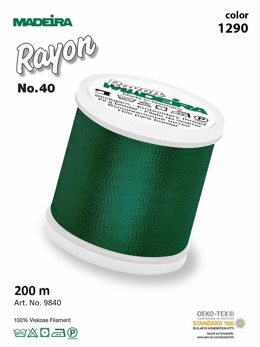 Rayon вышивальные нитки №1290