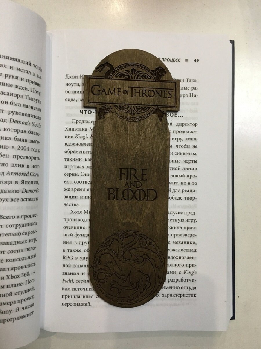 Закладка для книги Игра Престолов Дом Таргариенов тёмная/ Game of Thrones House Targaryen / Ручная работа Дерево