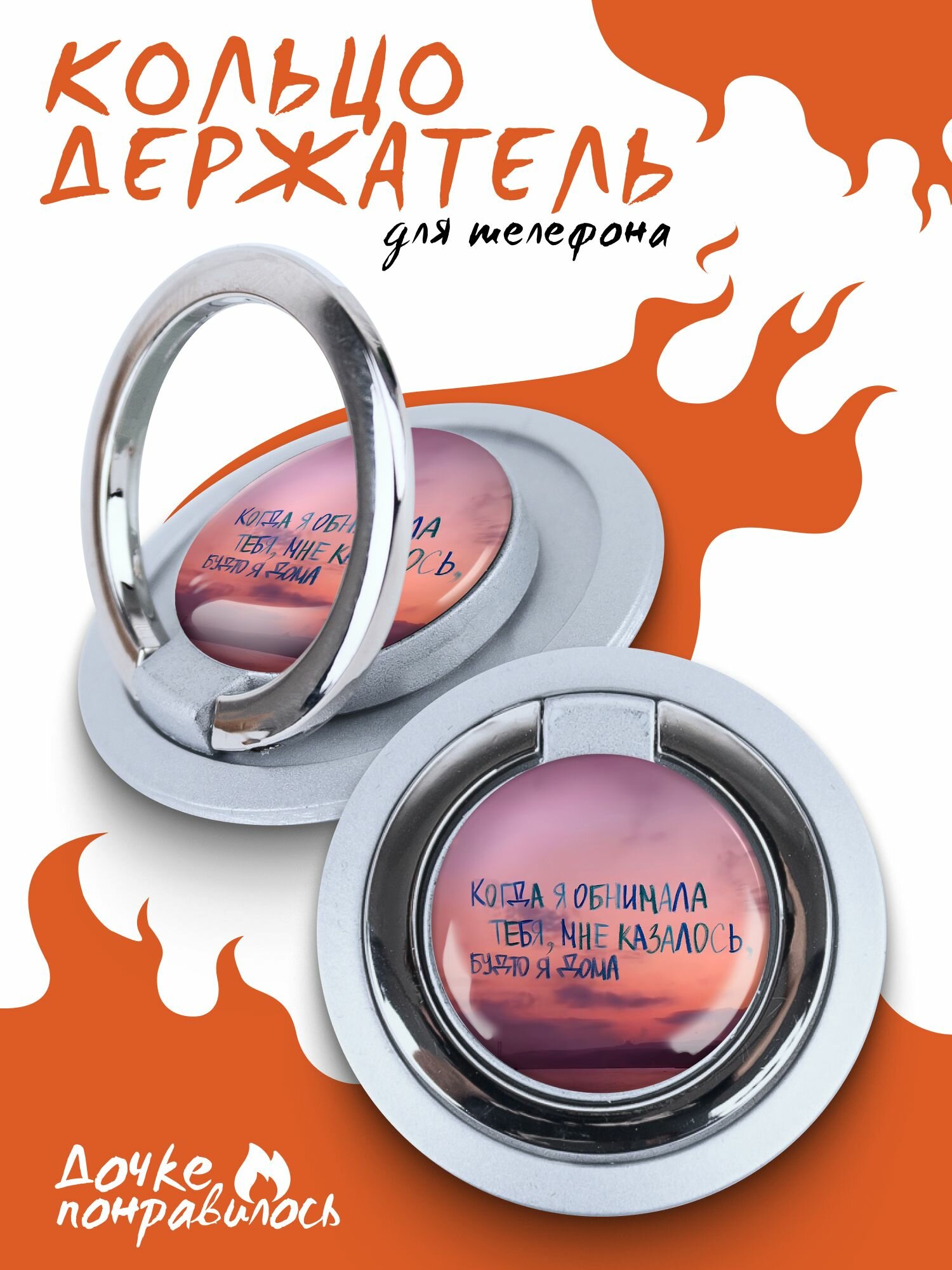 Держатель для телефона попсокет Цитаты