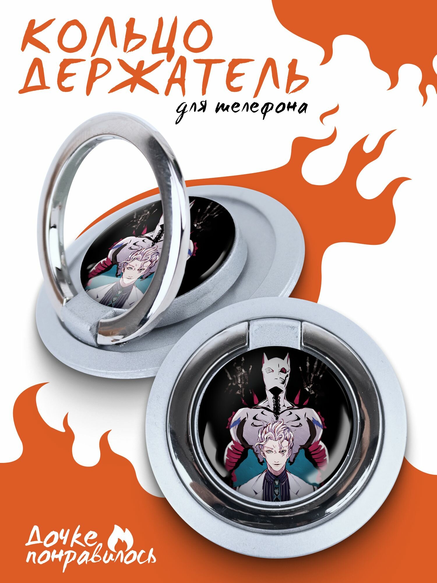 Держатель для телефона попсокет jojo Йошикагэ Кира