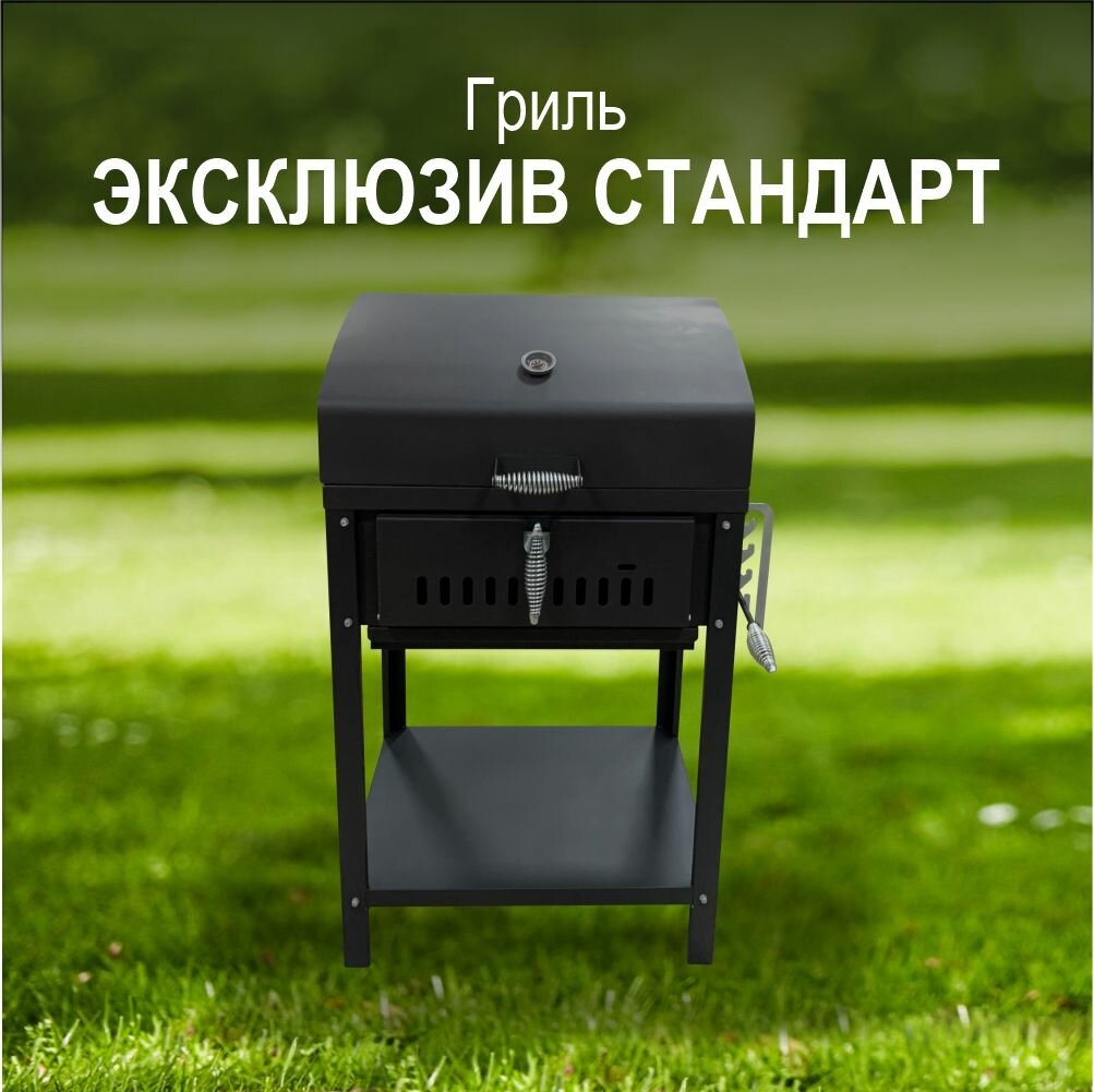 Мангал, Гриль Grillver Эксклюзив Стандарт