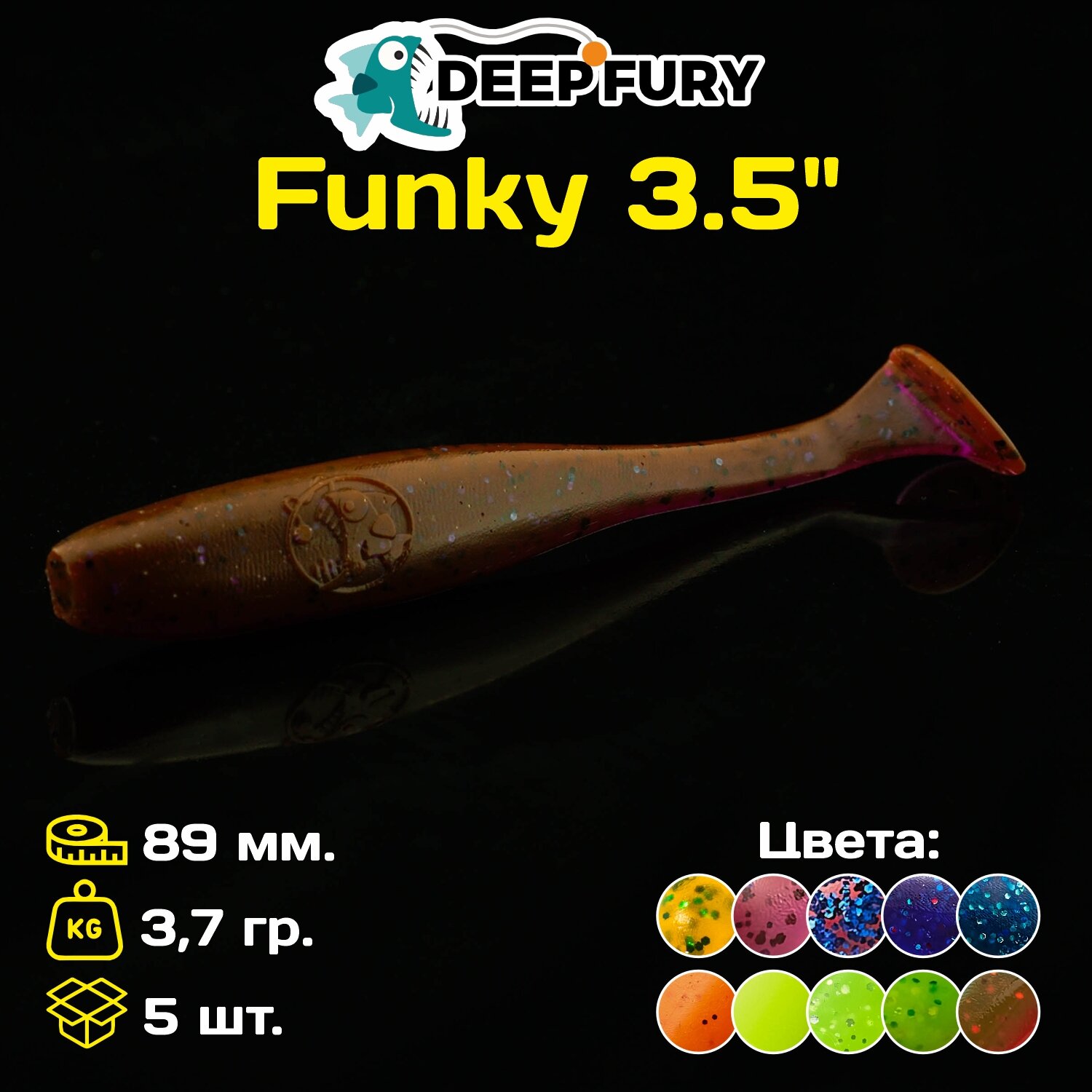 Силиконовая приманка Deep Fury Funky 3.5" (89 мм.) цвет c02